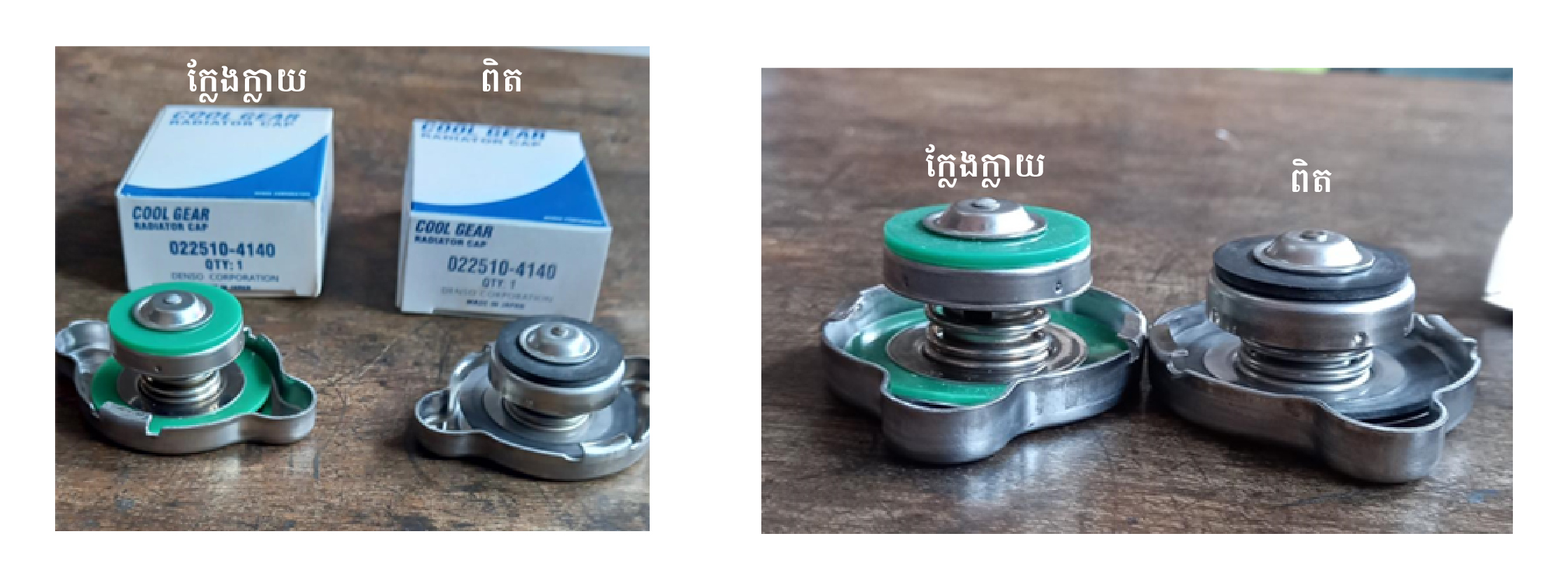 DENSO | RADIATOR CAP